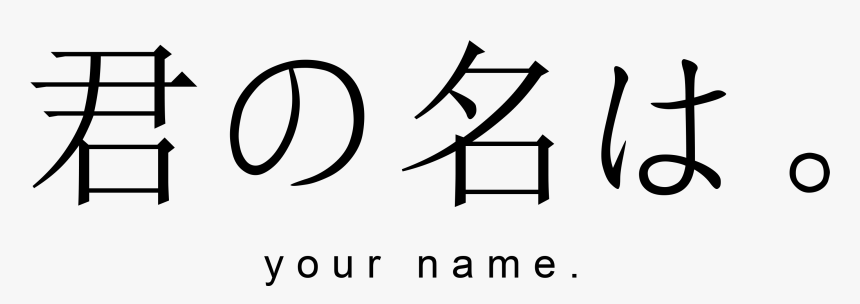Your Name Png, Transparent Png , Transparent Png Image - PNGitem