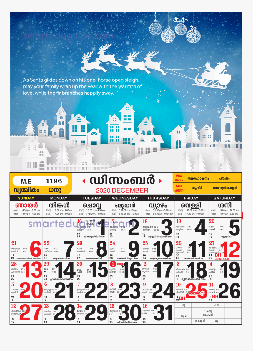 December Png, Transparent Png , Transparent Png Image - PNGitem