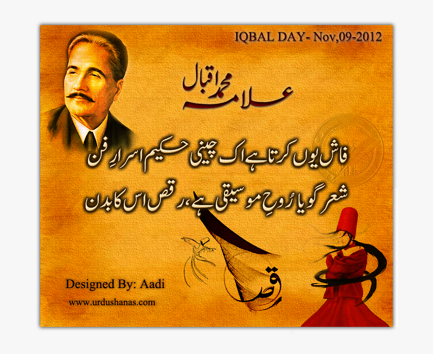 Allama Iqbal Wallpapers