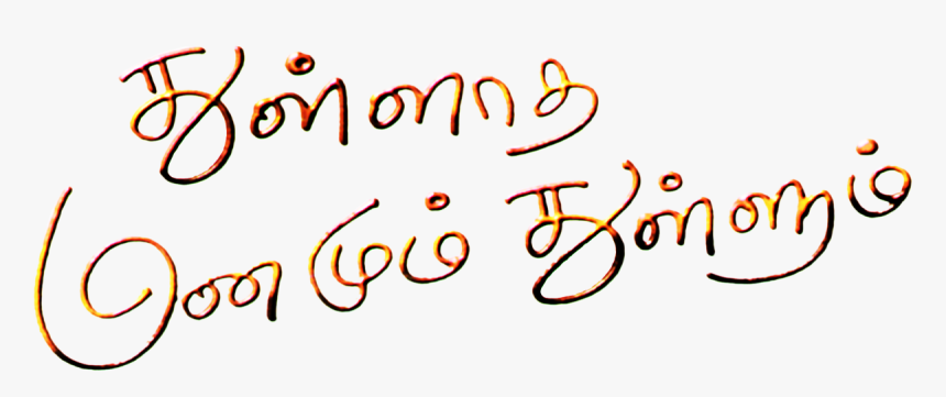 Title Png, Transparent Png , Transparent Png Image - PNGitem