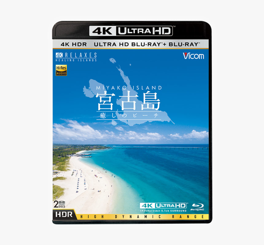 Miyako Island 〜healing Beach〜【ultra Hd Blu Ray ＋ Blu, HD Png Download ...