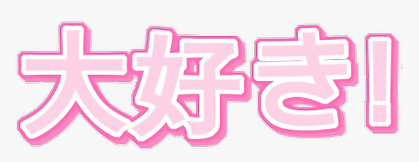 Tumblr Edit Png Sticker Rosa Aesthetic Aesthe Transparent Png