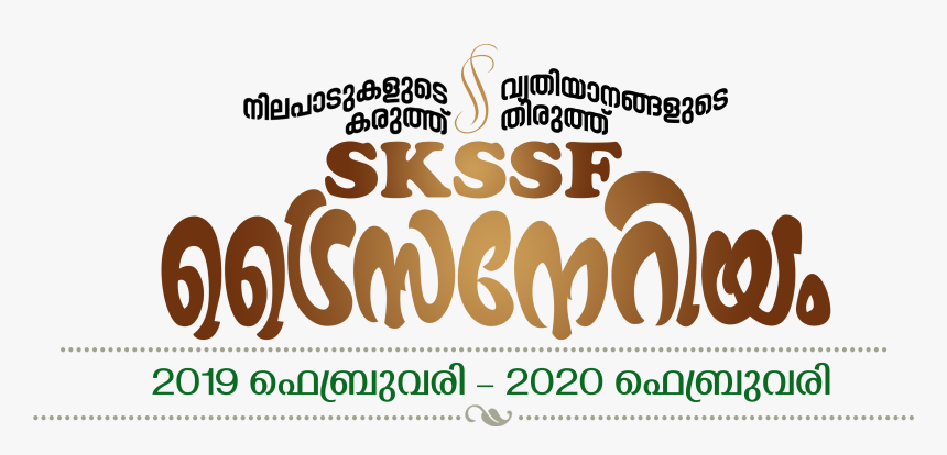 Typography Png, Transparent Png , Transparent Png Image - PNGitem