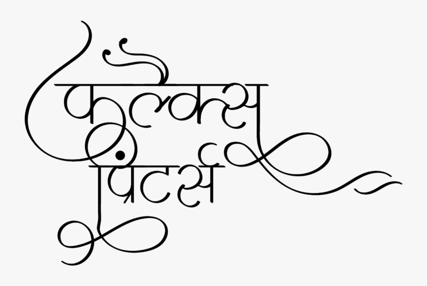 Flex Printer Logo - Calligraphy, HD Png Download , Transparent Png ...