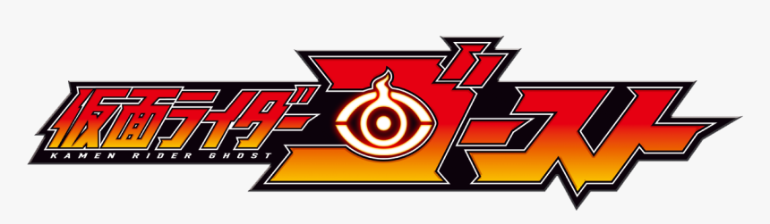 Kamen Rider Ghost Png - Kamen Rider Ghost Title, Transparent Png ...