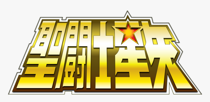 Saint Seiya Logo Png, Transparent Png , Transparent Png Image - PNGitem