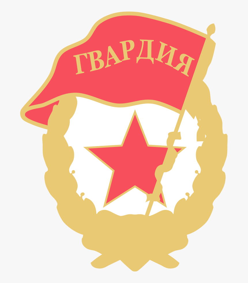 Soviet Guards Badge Soviet Guards Badge 555px, HD Png Download ...